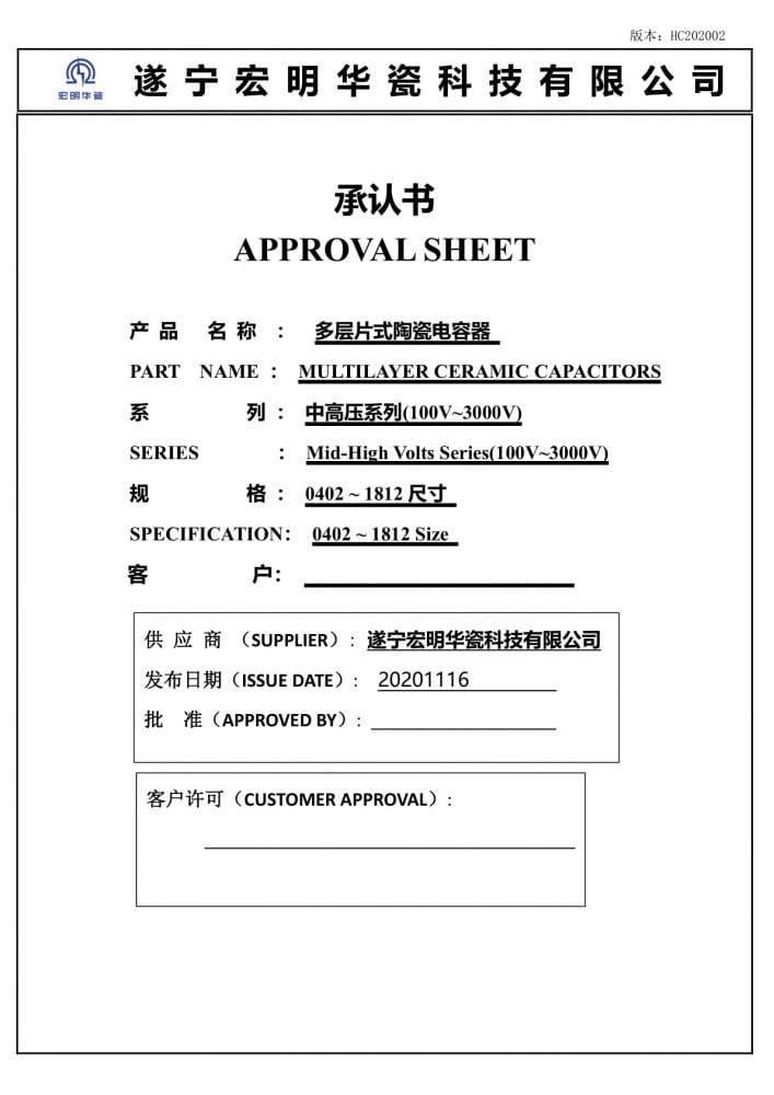 Chinocera approval sheet page 1
