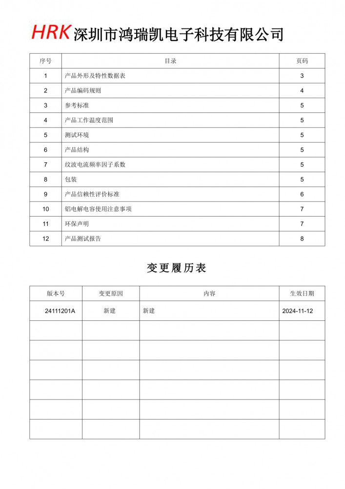 HRK CD110 datasheet page 2