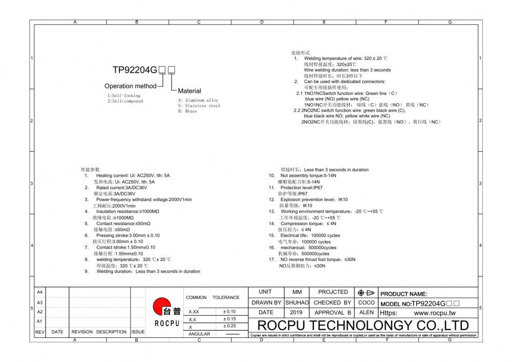 TP92204 technical drawing page 2