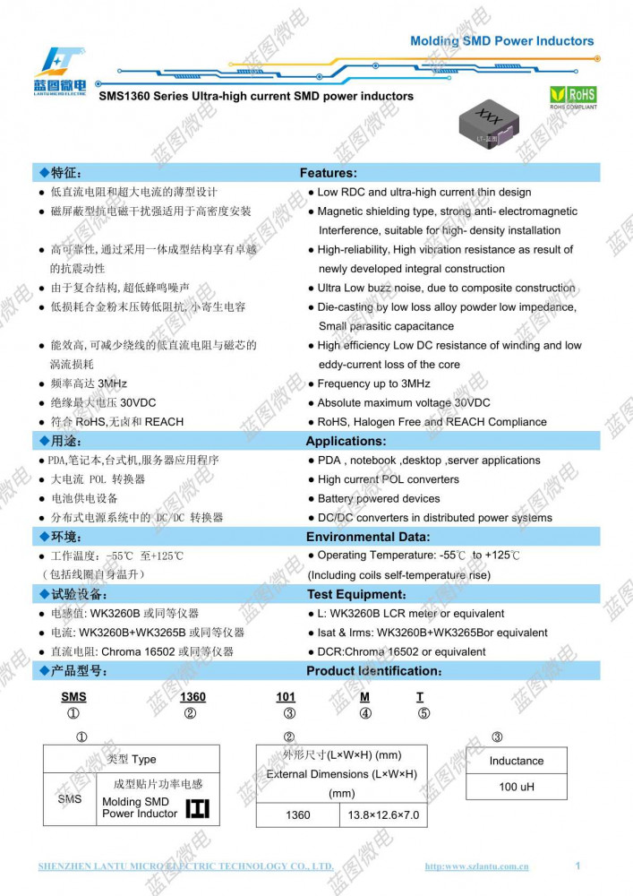 SMS1360 datasheet page 1
