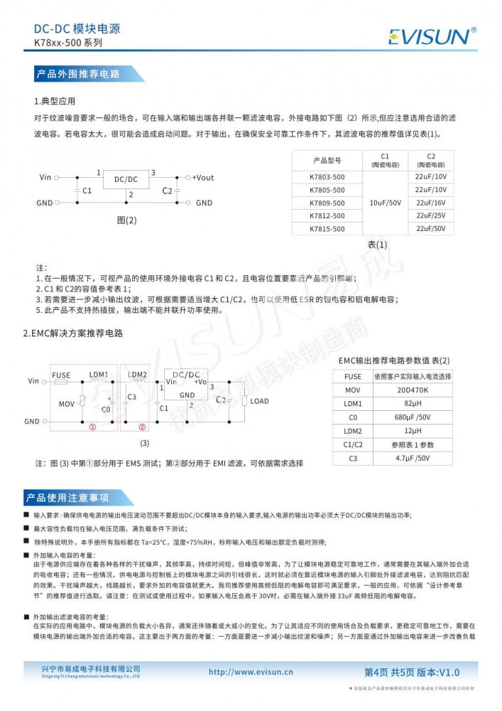 EVISUN K7815-500 datasheet page 4