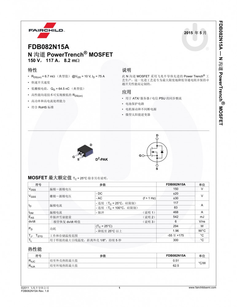 FDB082N15A datasheet page 2