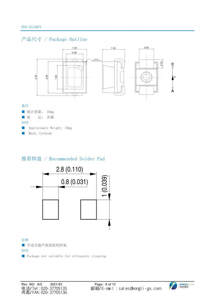 HVB-2314KPX datasheet page 8