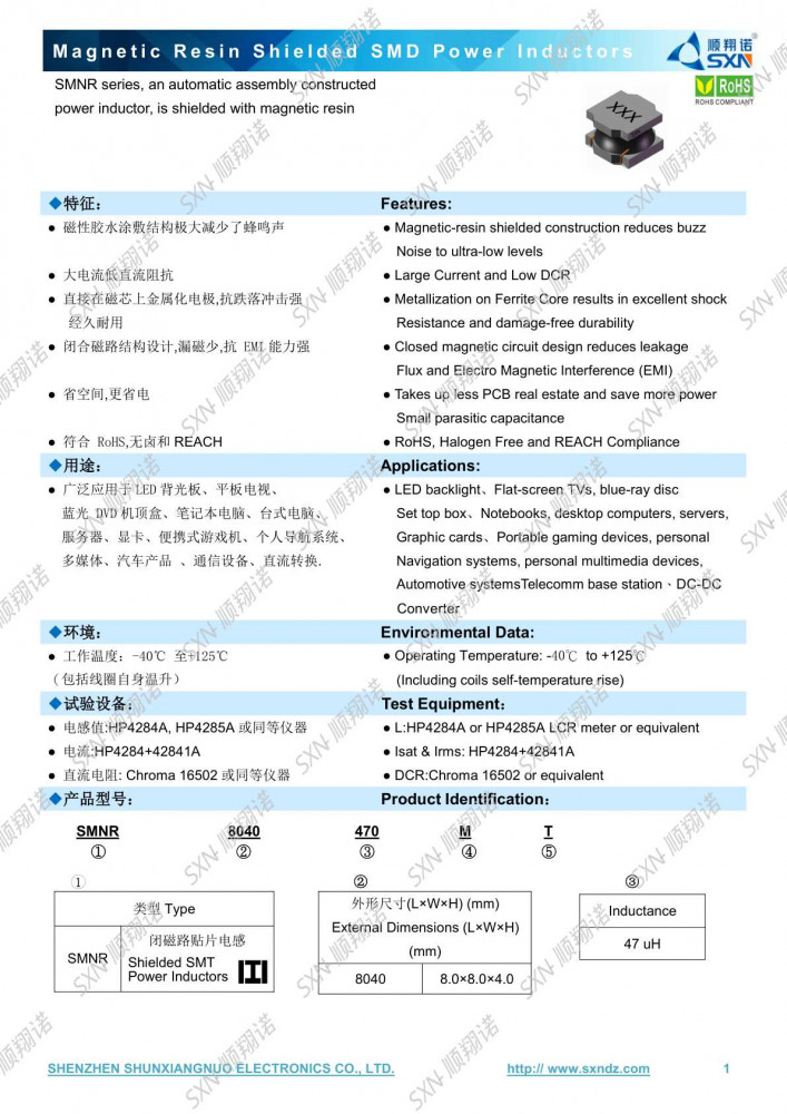 SMNR series datasheet page 1