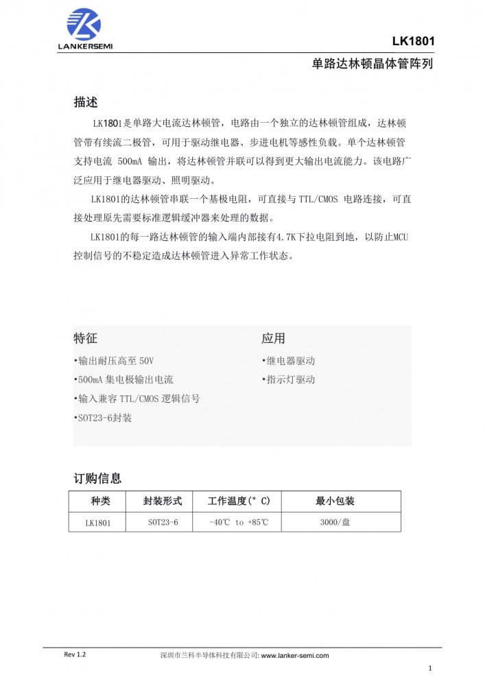 LK1801 datasheet page 1