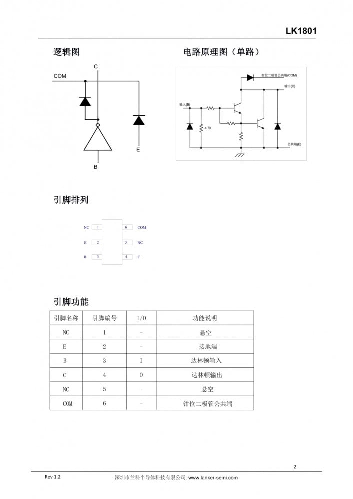 LK1801 datasheet page 2
