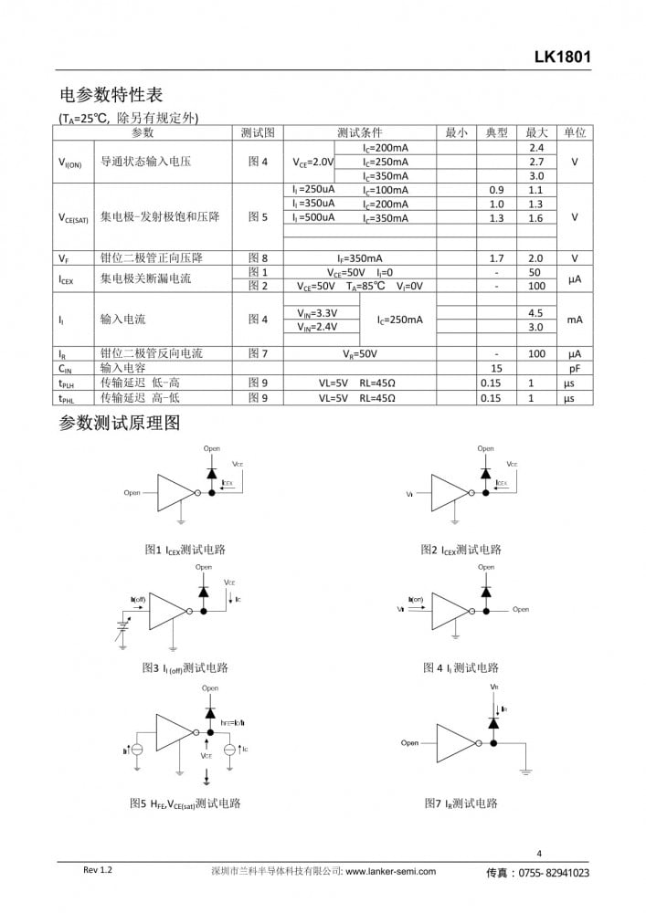 LK1801 datasheet page 4