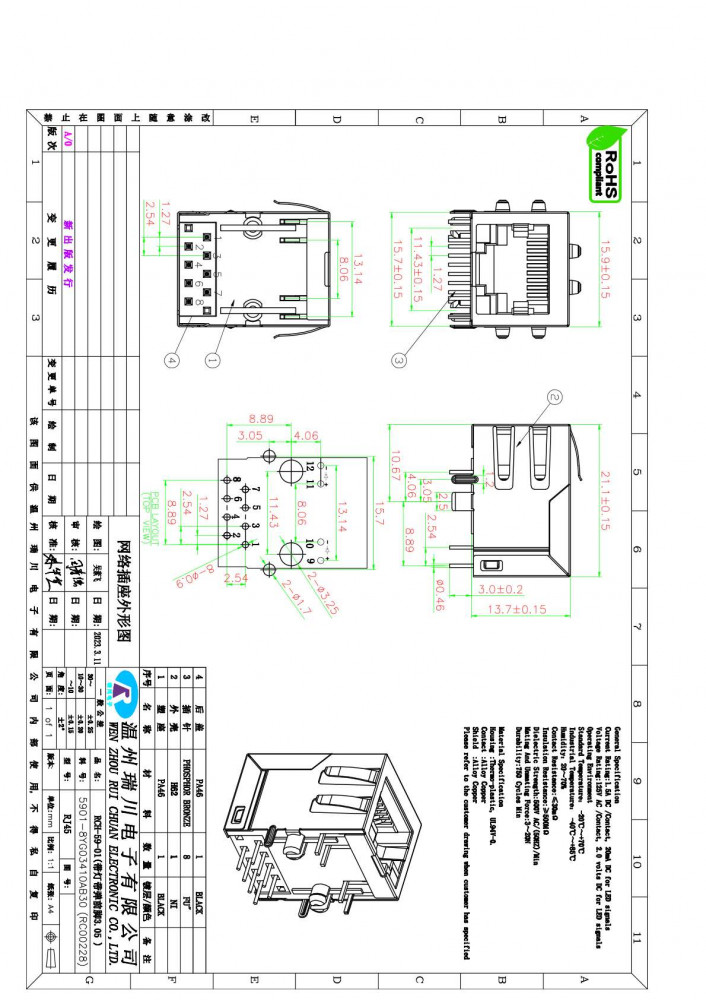 RCH RC00228 official product drawing preview