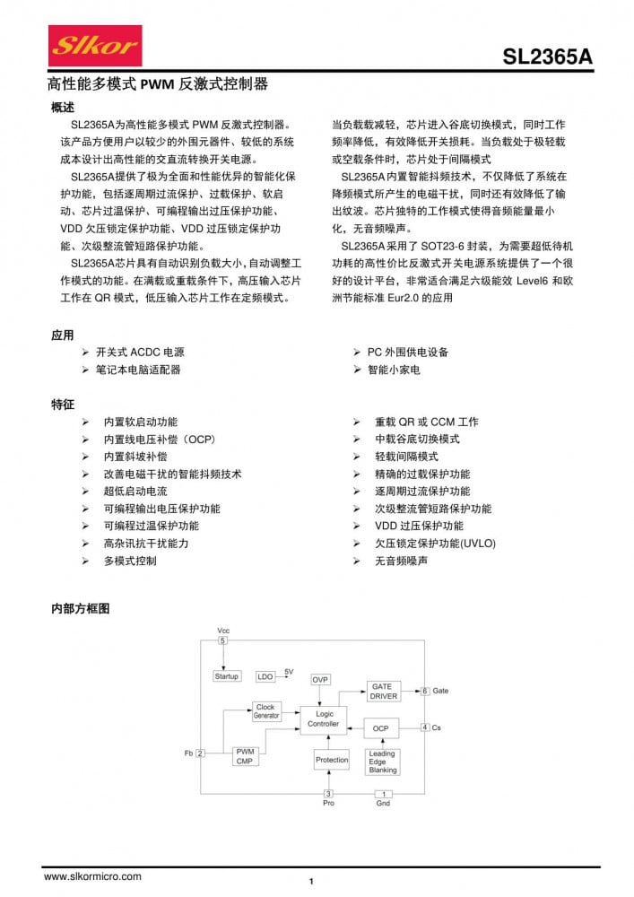 SL2365A datasheet page 1