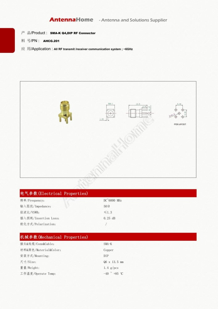 AntennaHome AHCG.201 technical catalogue page 1