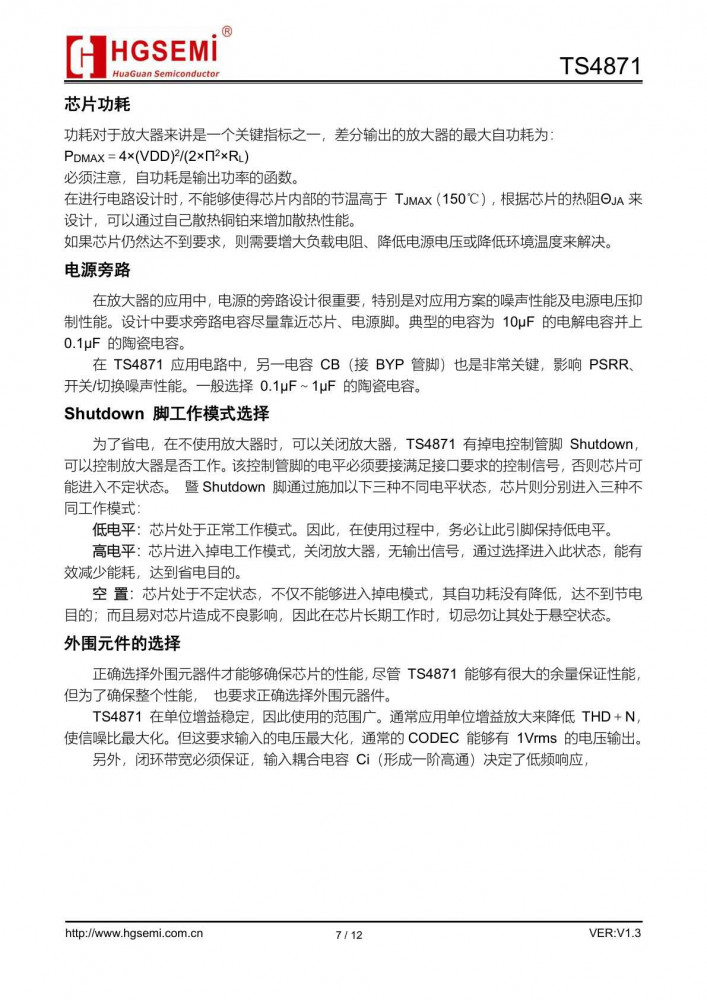 TS4871 technical document page 7