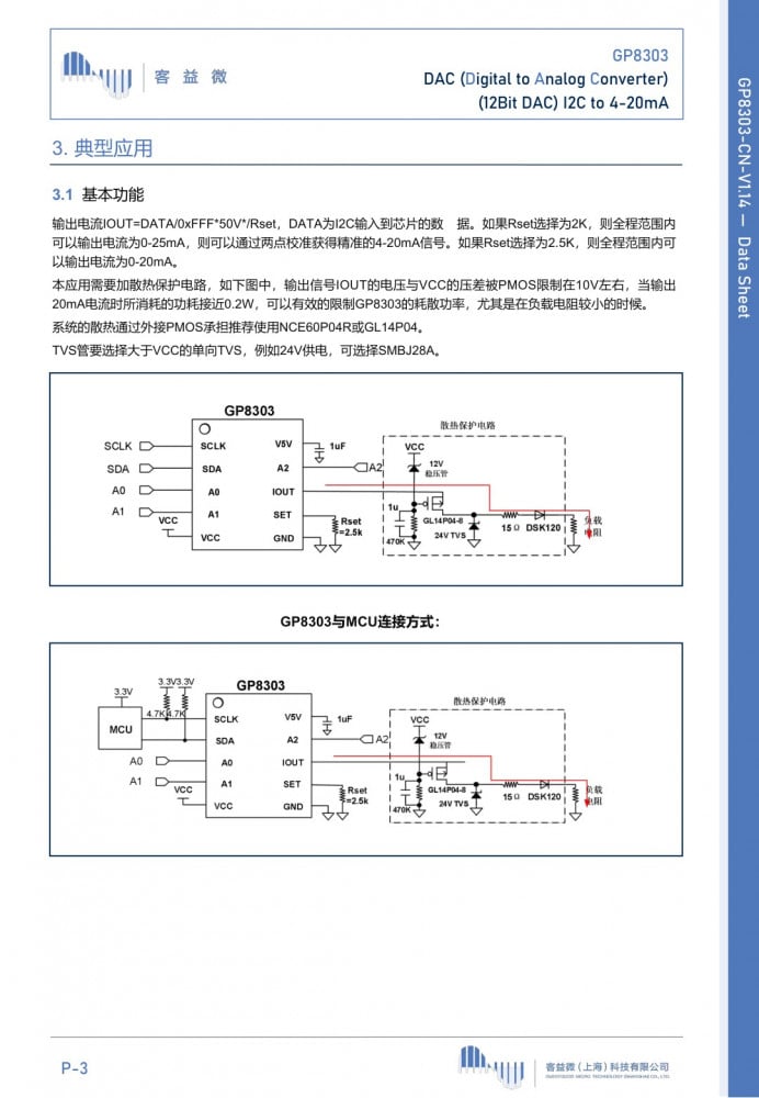 GP8303-TC50-EW datasheet page 3