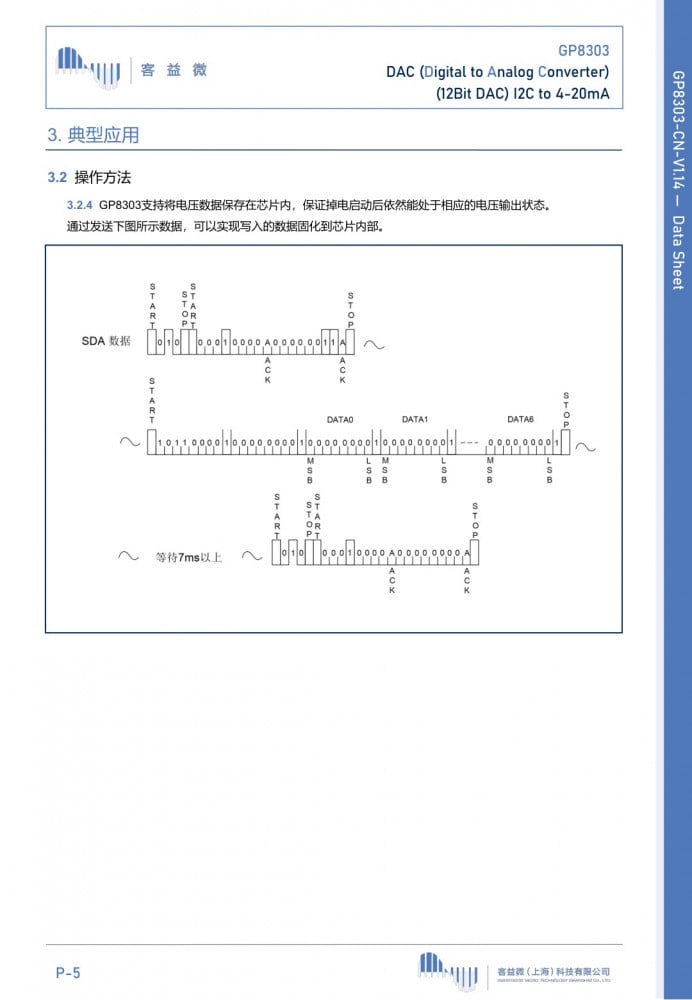GP8303-TC50-EW datasheet page 5