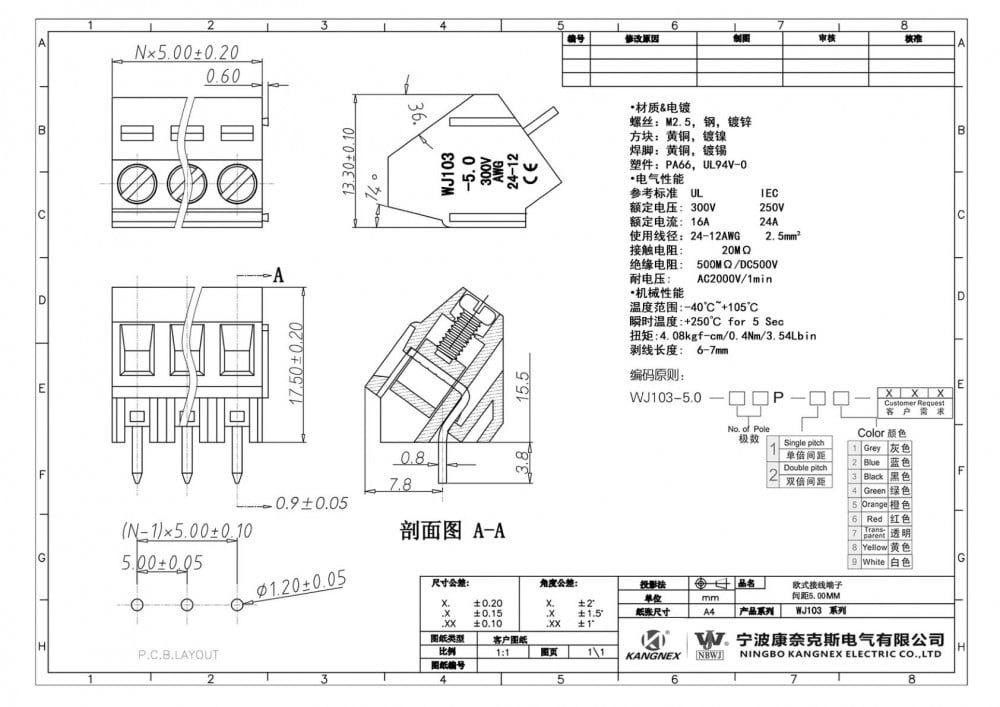 KANGNEX WJ103-5.0-07P-14-00A technical drawing