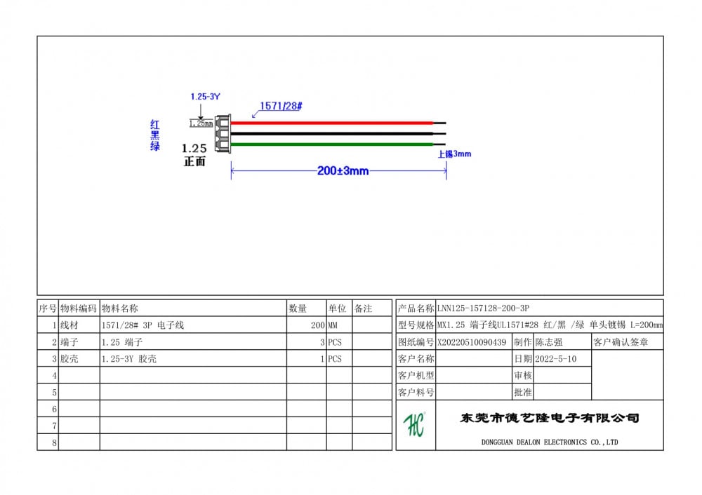 LNN125-157128-200-3P product drawing and material specification