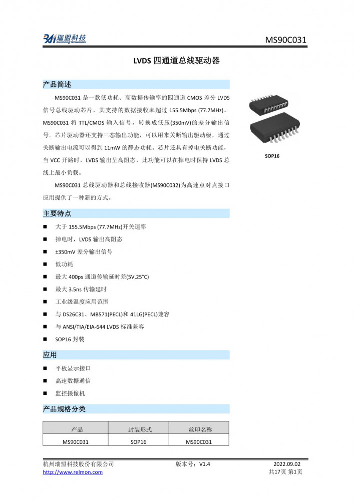 MS90C031 datasheet page 1
