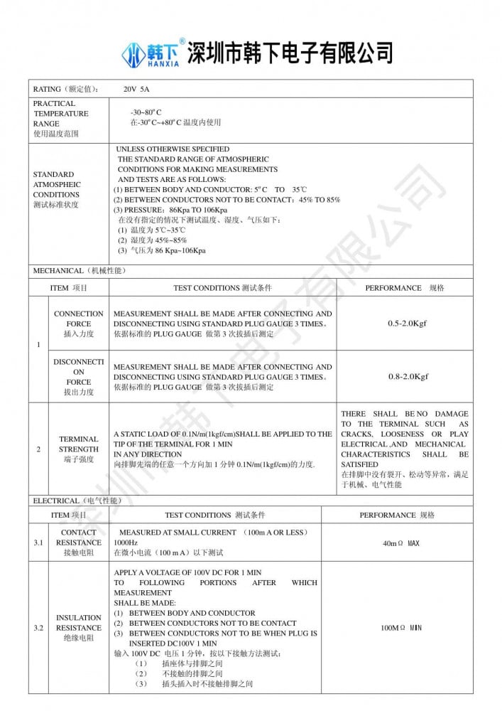 HX TYPE-C 16PIN DG4.3 specification page 4