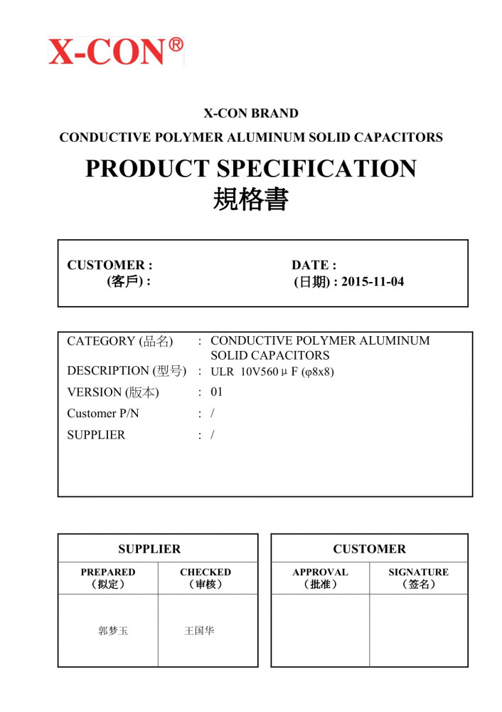 ULR specification document page 1