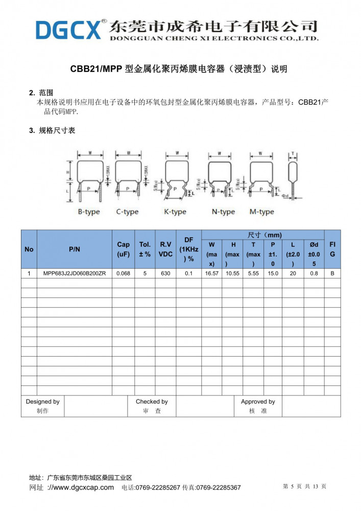 DGCX product specification page 5