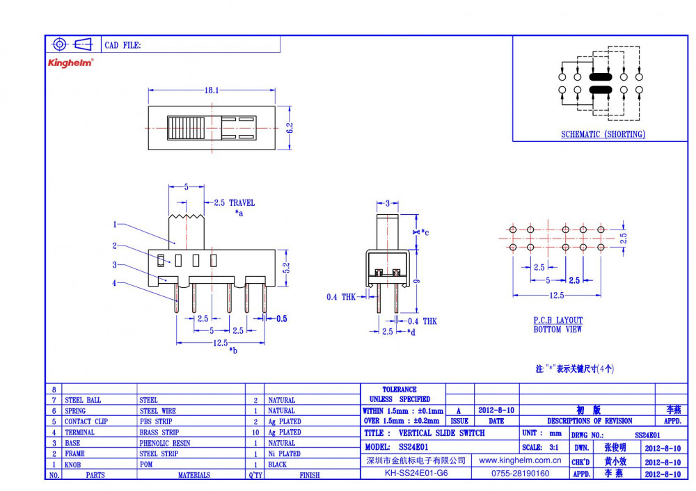 KH-SS24E01-G6 technical drawing page