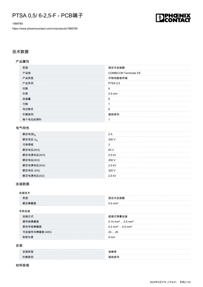 Phoenix Contact 1989780 technical document page 2