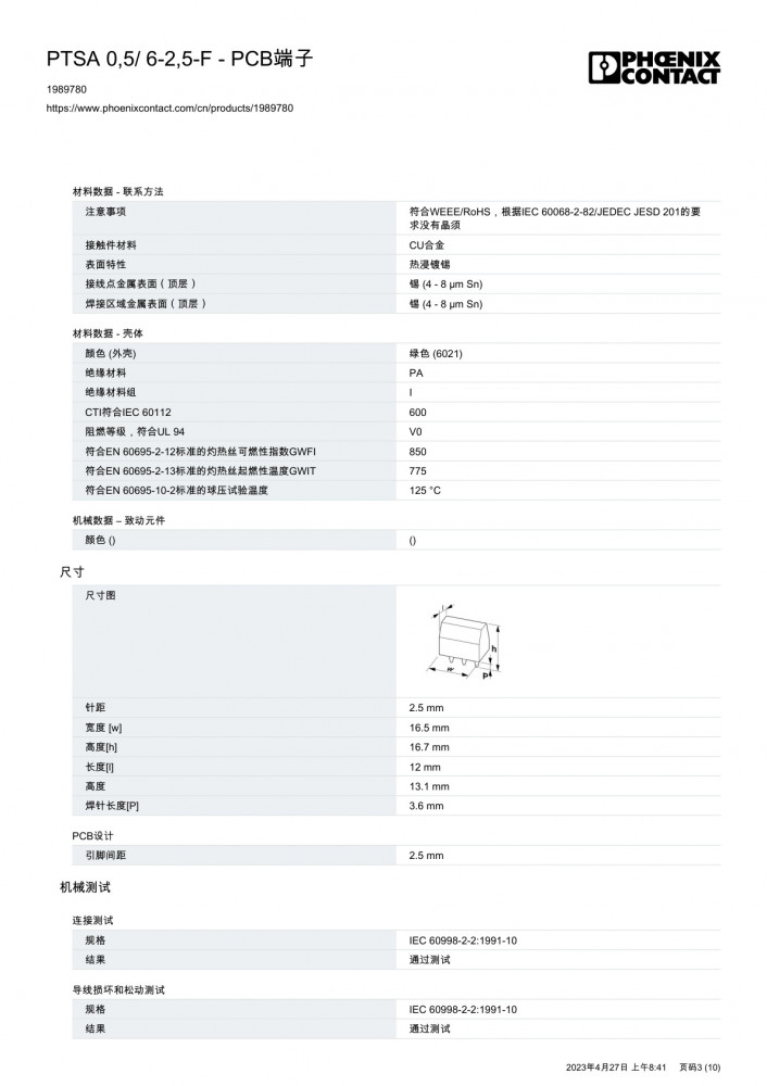 Phoenix Contact 1989780 technical document page 3