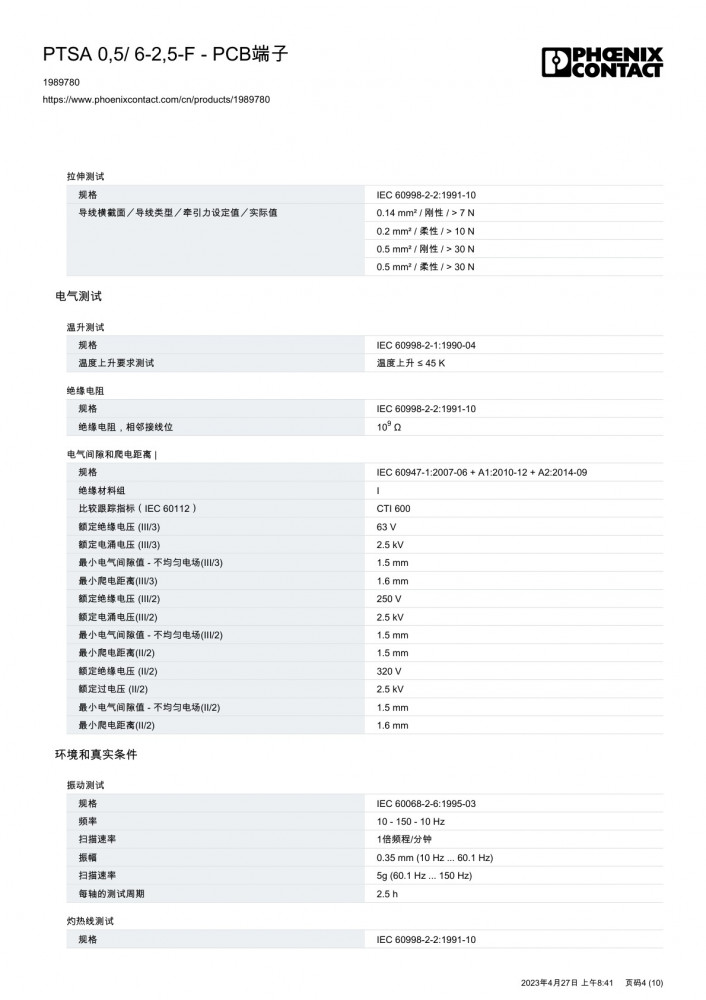 Phoenix Contact 1989780 technical document page 4