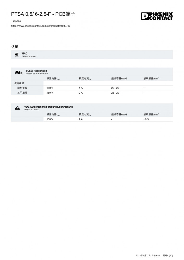 Phoenix Contact 1989780 technical document page 8