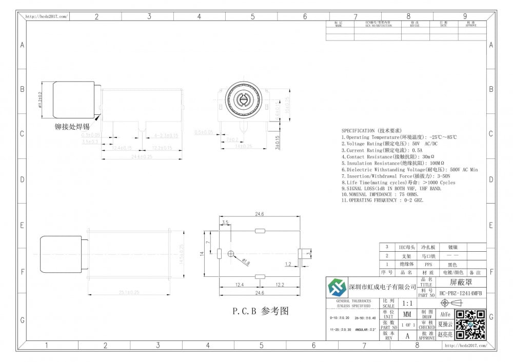 HC-PBZ-I2414MFB technical document page