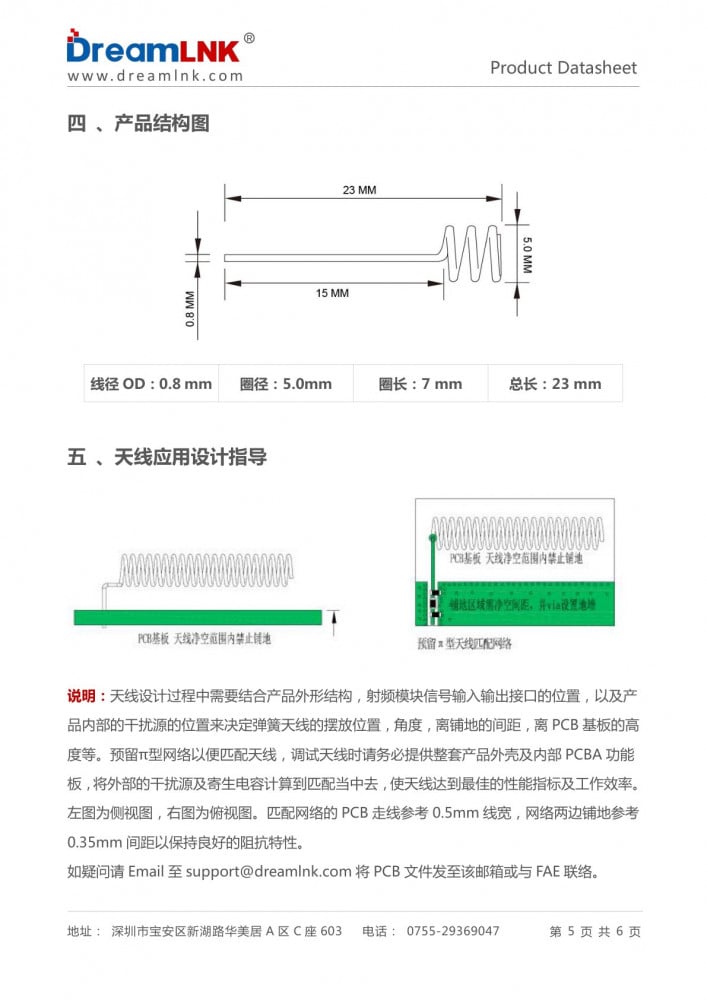 DL-T023-4G datasheet page 5