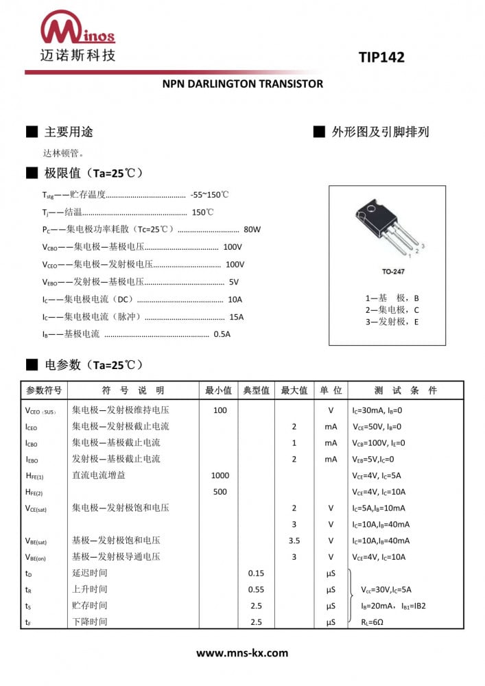 TIP142 technical document page 1