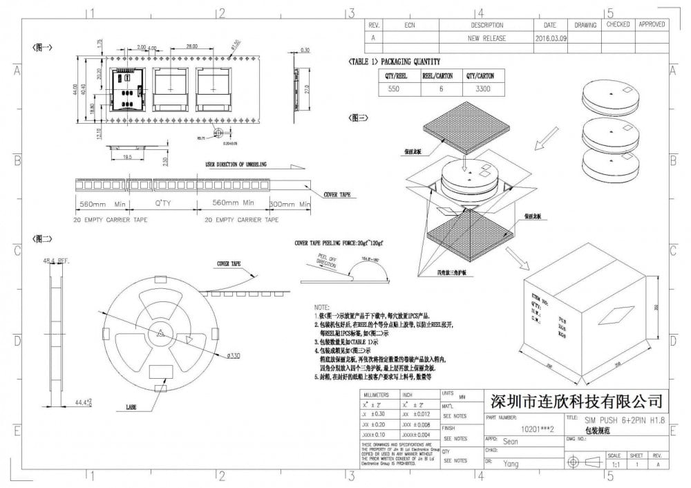 XDSM-8011-0526 technical drawing page 2