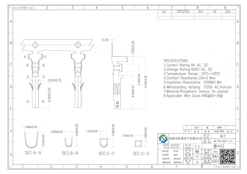 HC-DZ-5557-4.2 technical document page