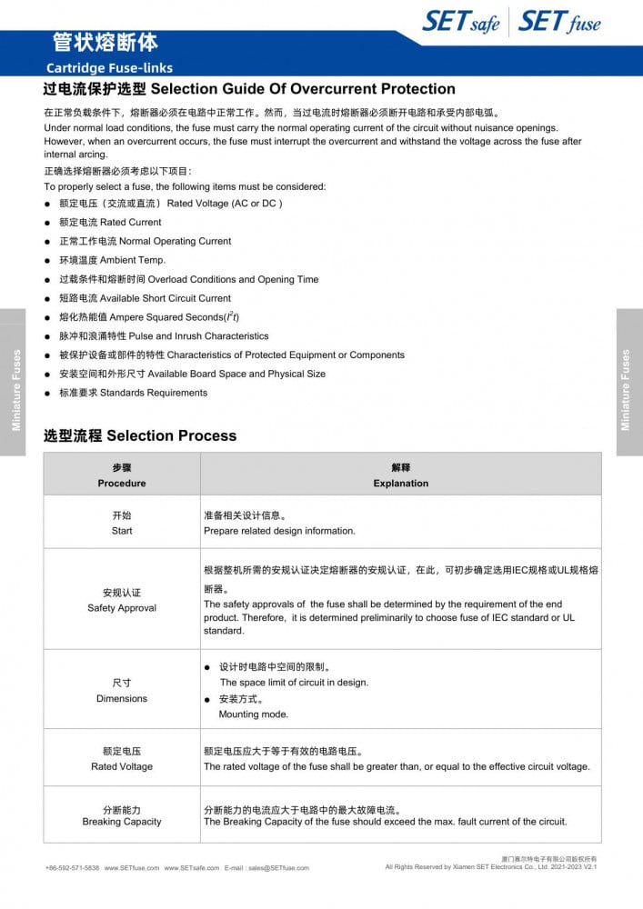 SGF520 technical document page 7