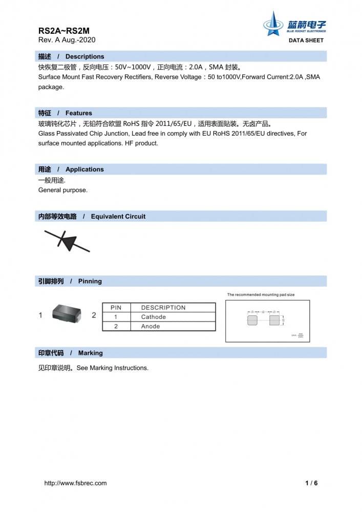 RS2M datasheet page 1