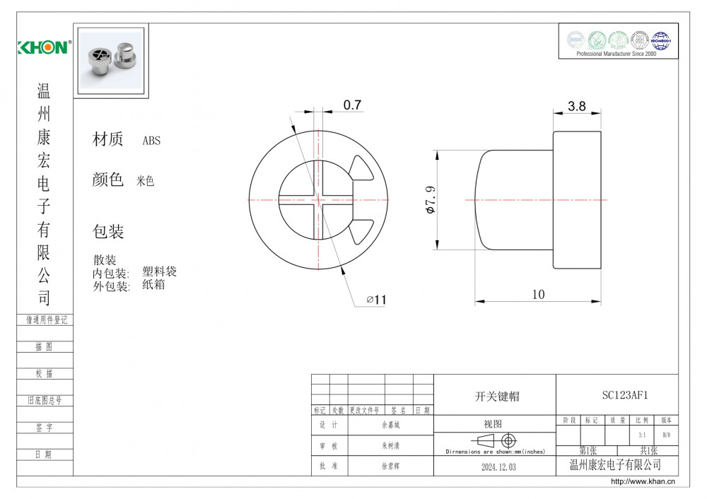 SC123AF1 manufacturer drawing