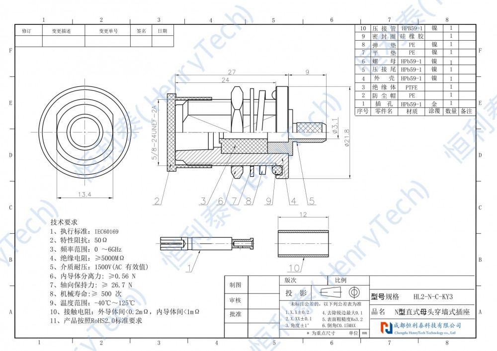 HL2-N-C-KY3 technical document page