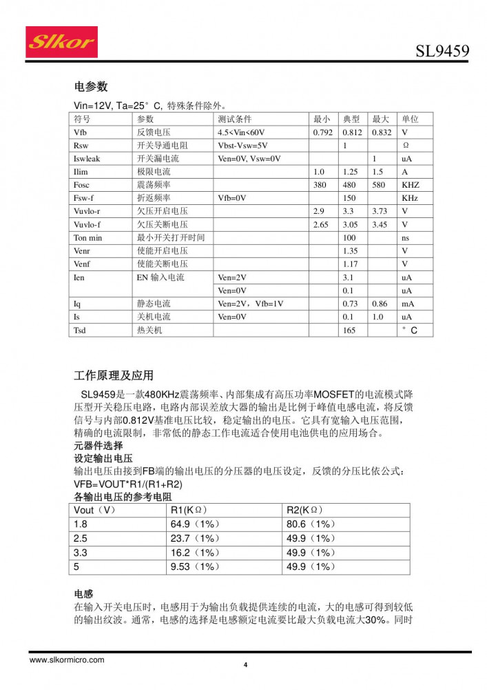 SL9459 datasheet page 4