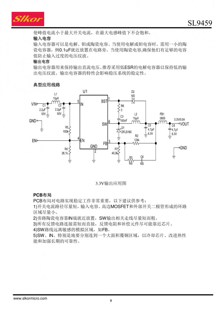 SL9459 datasheet page 5