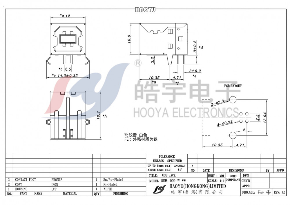 HOOYA USB-109-W-FE technical drawing page 1