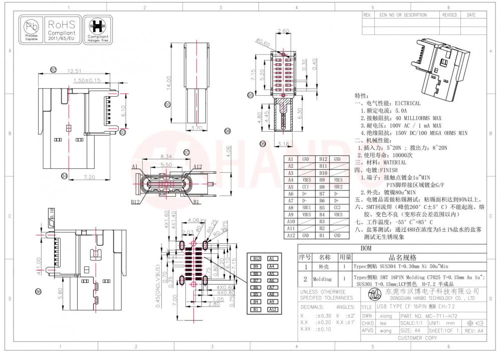 MC-711-H72 technical drawing page 1