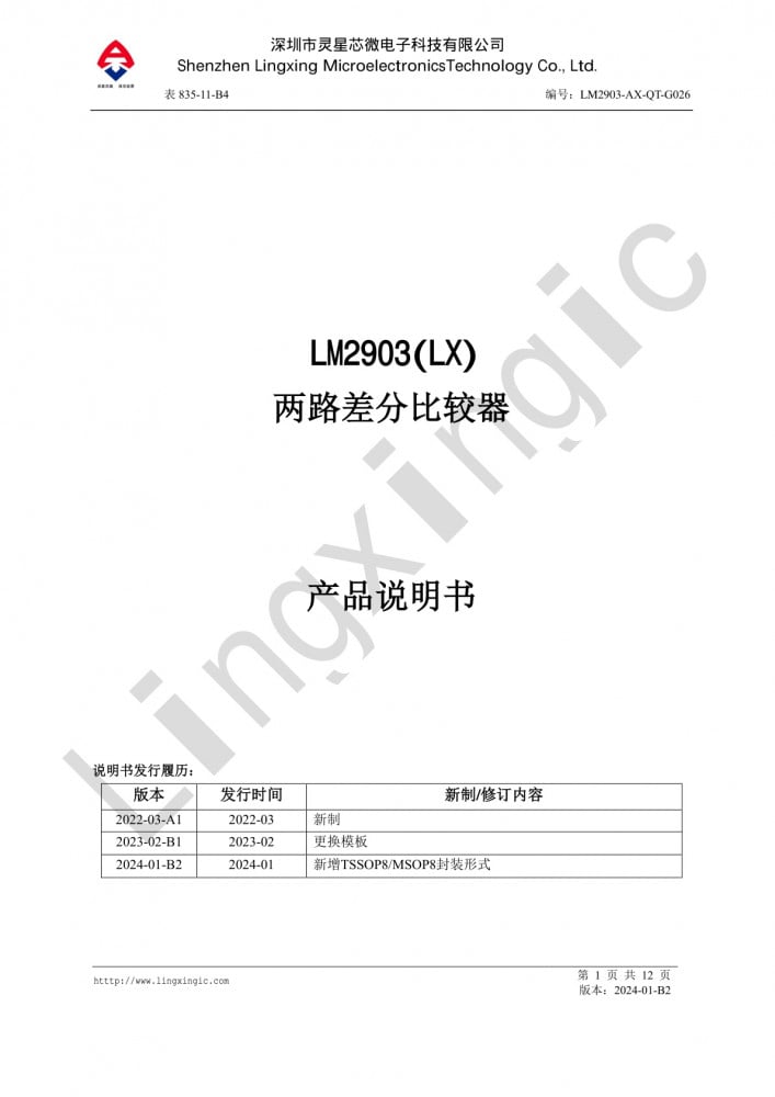 LM2903 datasheet page 1