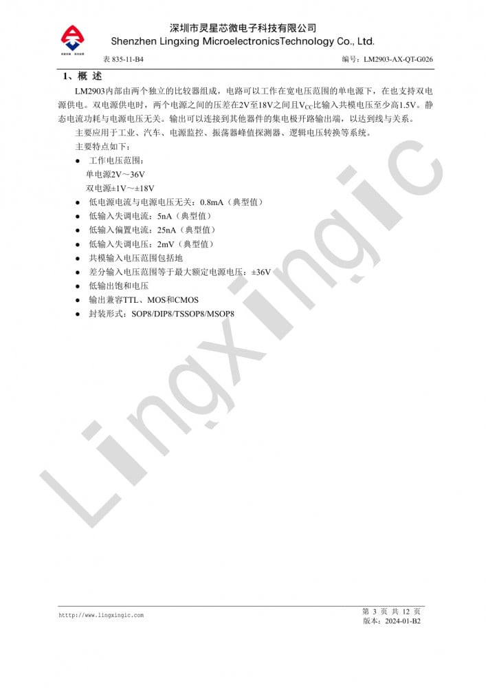 LM2903 datasheet page 3
