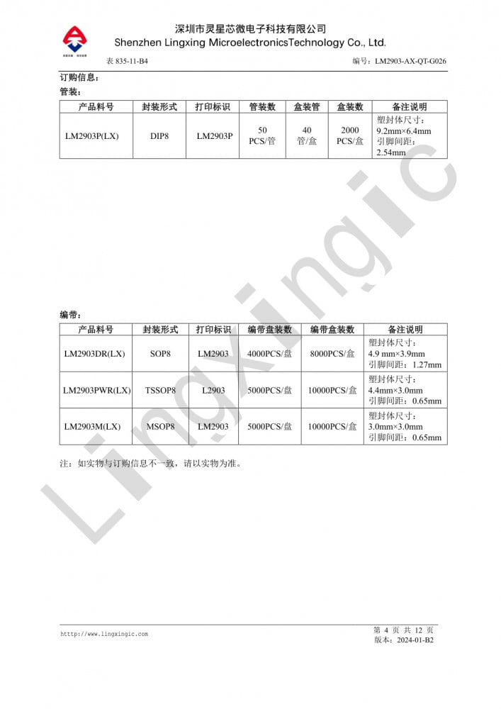 LM2903 datasheet page 4