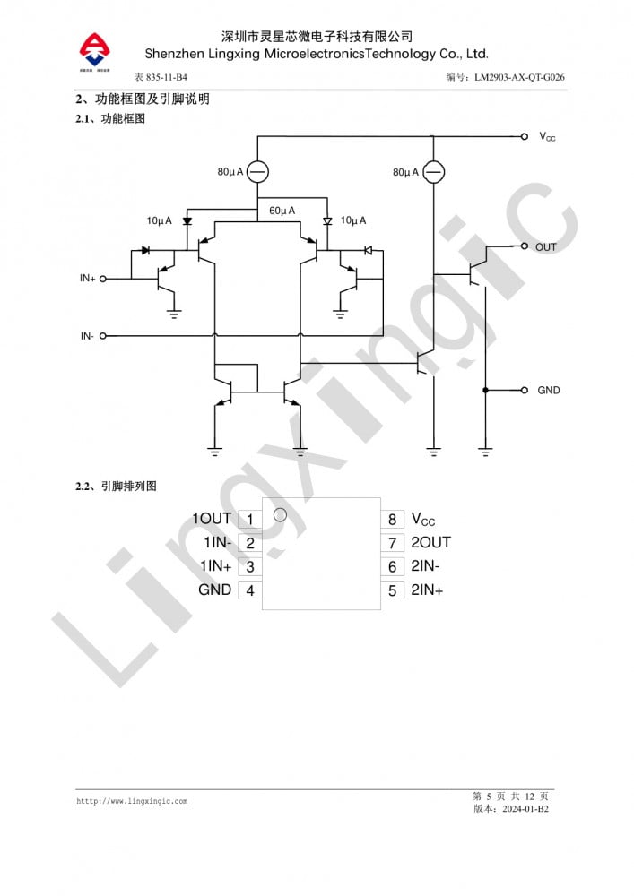 LM2903 datasheet page 5