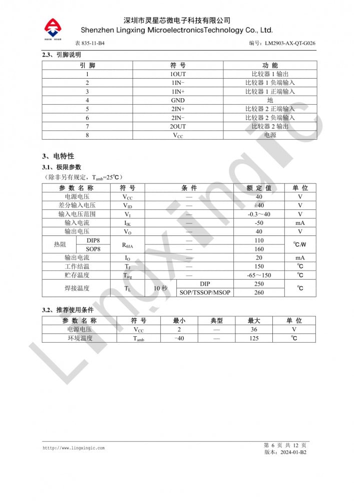 LM2903 datasheet page 6