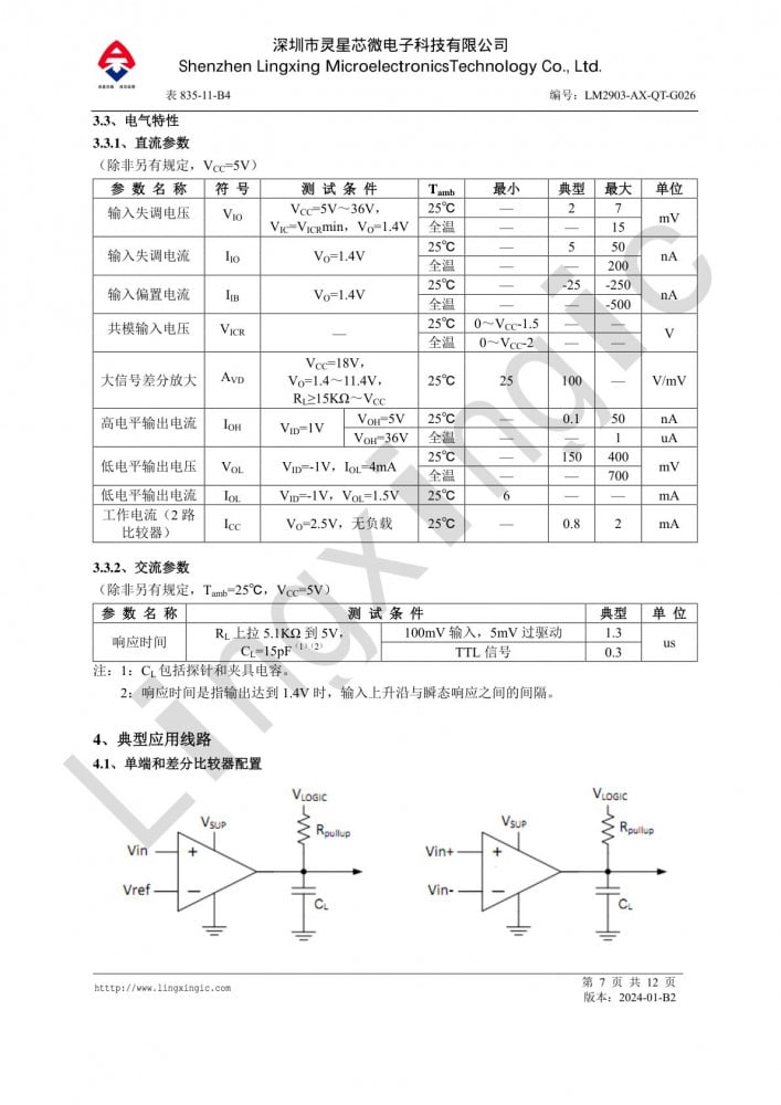 LM2903 datasheet page 7