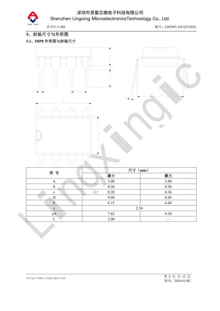 LM2903 datasheet page 8