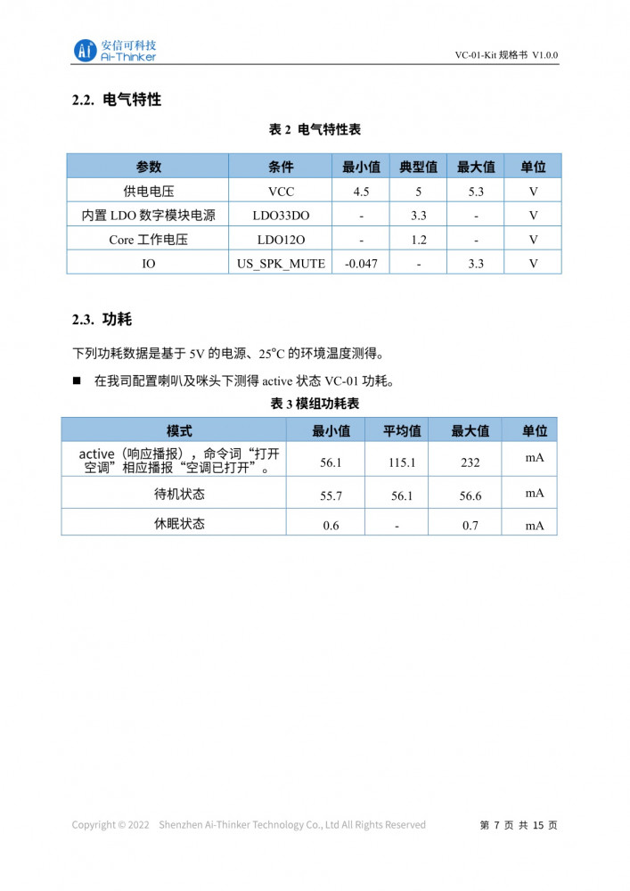 VC-01-Kit specification page 7
