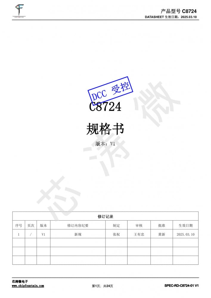 C8724QP datasheet page 1